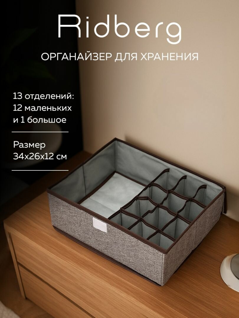 С крышкой органайзер для хранения вещей