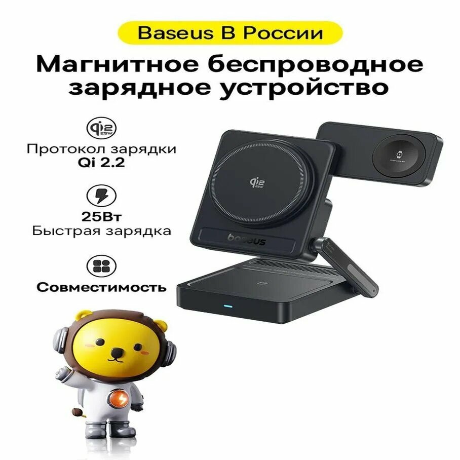 Беспроводное зарядное устройство / BASEUS / Док станция 3 в 1 для iPhone 35Вт Qi2.2 / Быстрая зарядка / Черный