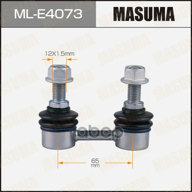 Тяга/стойка стабилизатора Masuma арт. ML-E4073