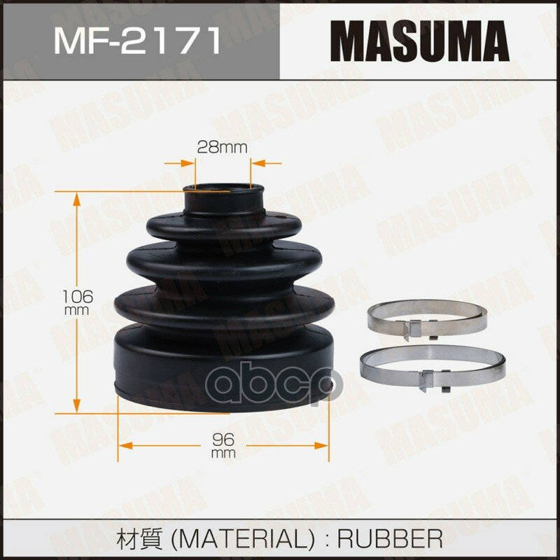 Пыльник шруса MASUMA MF-2171 + хомут Masuma арт. MF2171