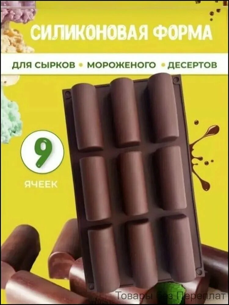 Форма для выпечки, Прямоугольная, 9 яч, 30 см x 18 см, 1 шт