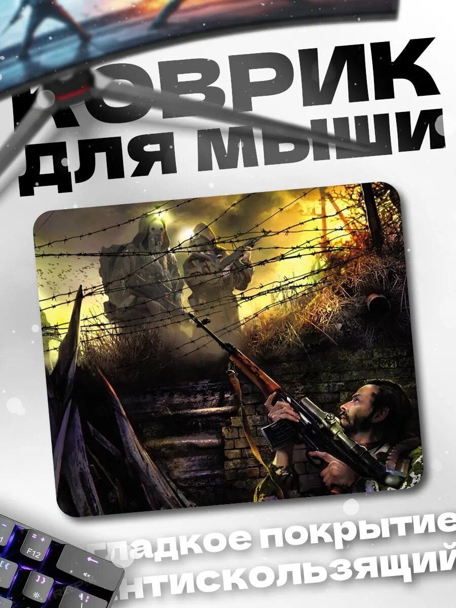 Коврик для мыши Военный окоп