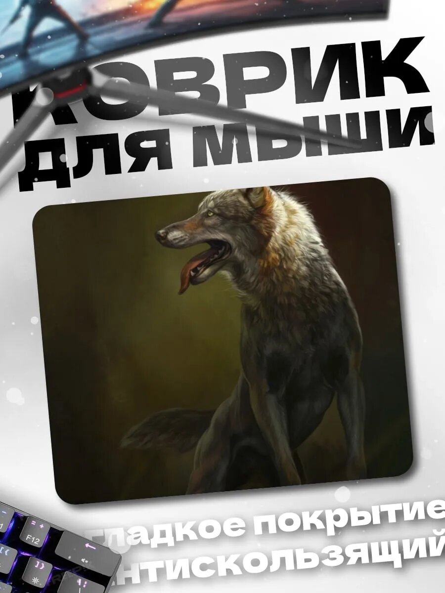 Коврик для мыши Сидящий волк
