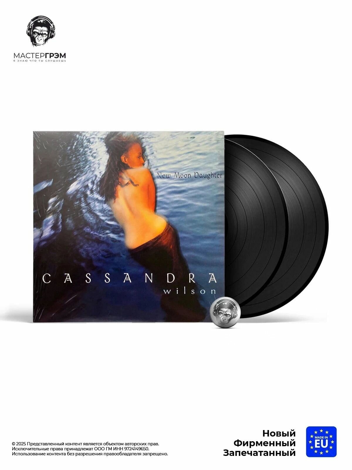 Виниловая пластинка Cassandra Wilson - New Moon Daughter (2LP) 2013