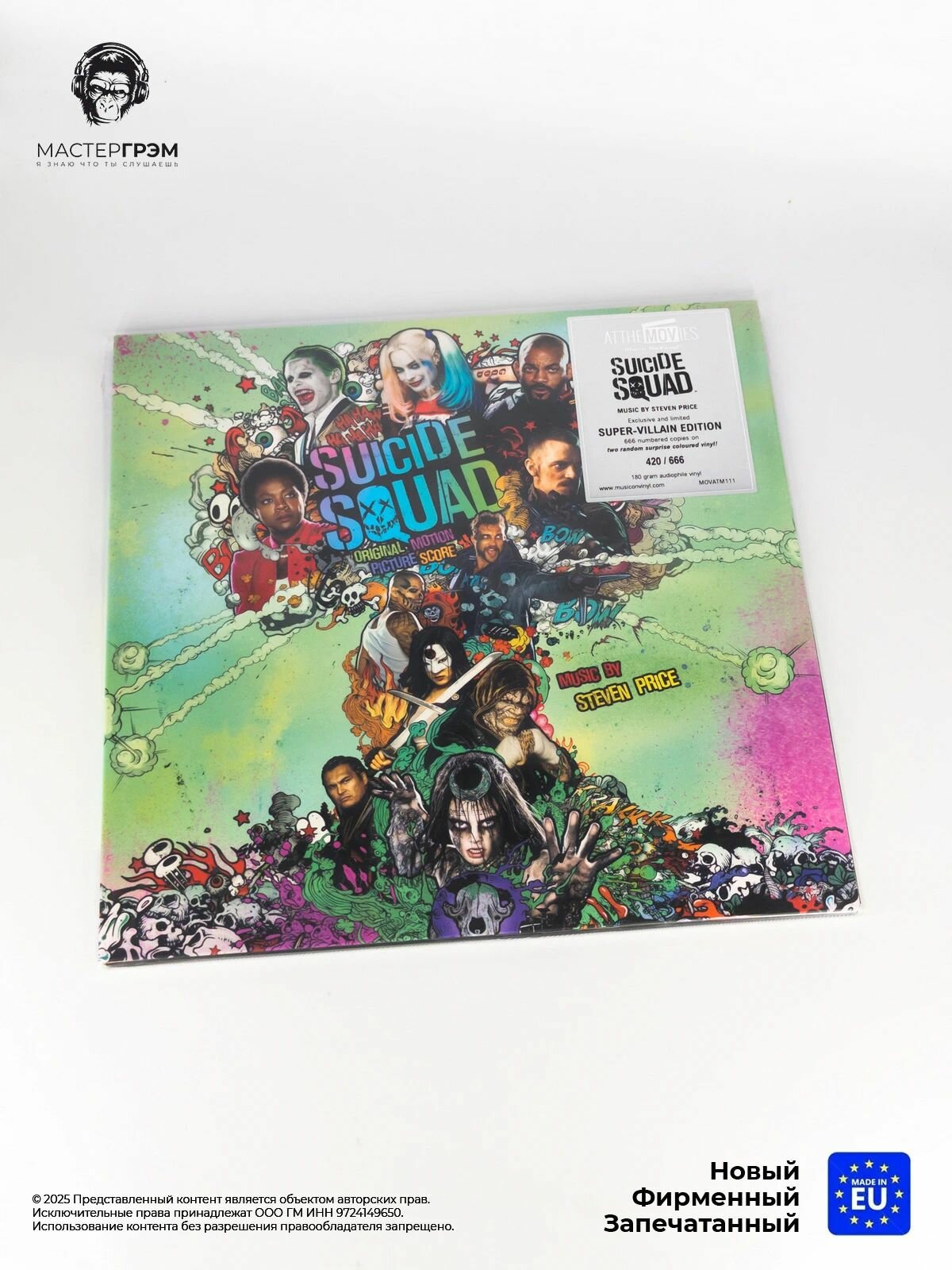 OST - Suicide Squad (Steven Price) (coloured) (2LP), Music On Vinyl, 2025, Gatefold, Random Colours, Limited Edition, Виниловая пластинка