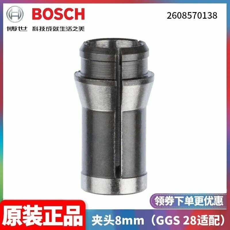 Цанговый патрон Bosch 8 мм для прямой шлифовальной машины GGS28 фрезы 2608570138