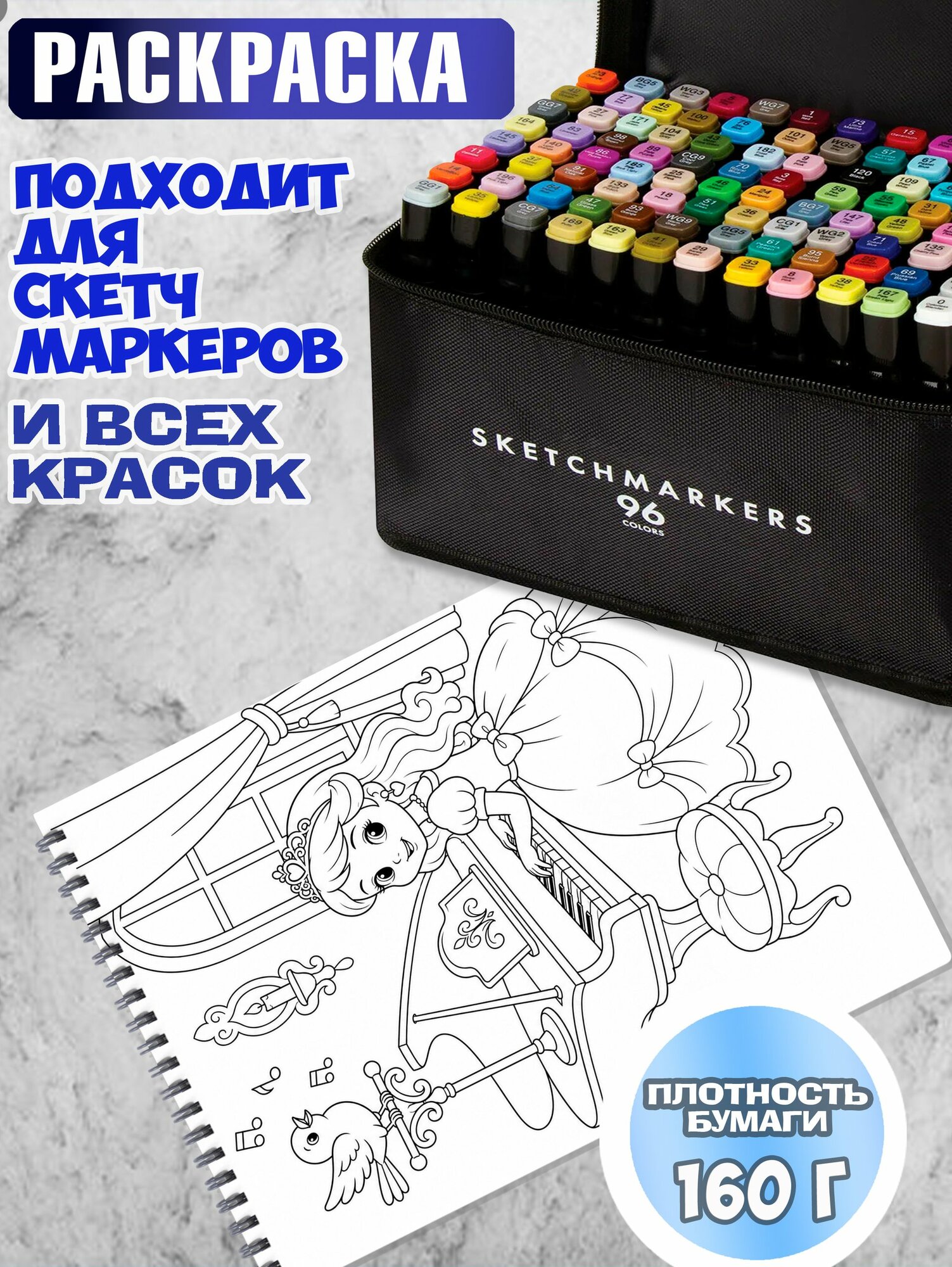 Раскраска для девочек Принцессы и питомцы — фото 1
