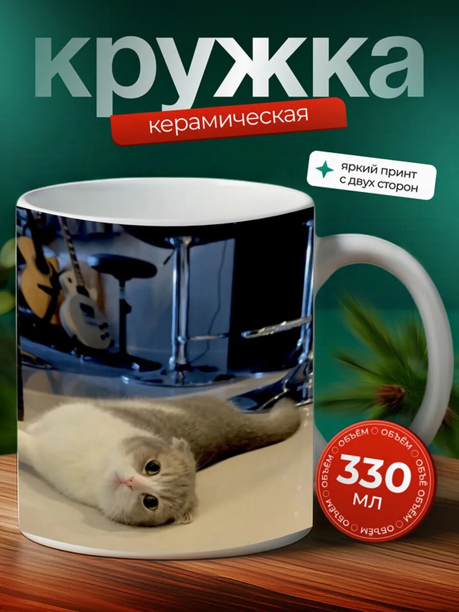 Кружка Гавайский манчкин кот 32,