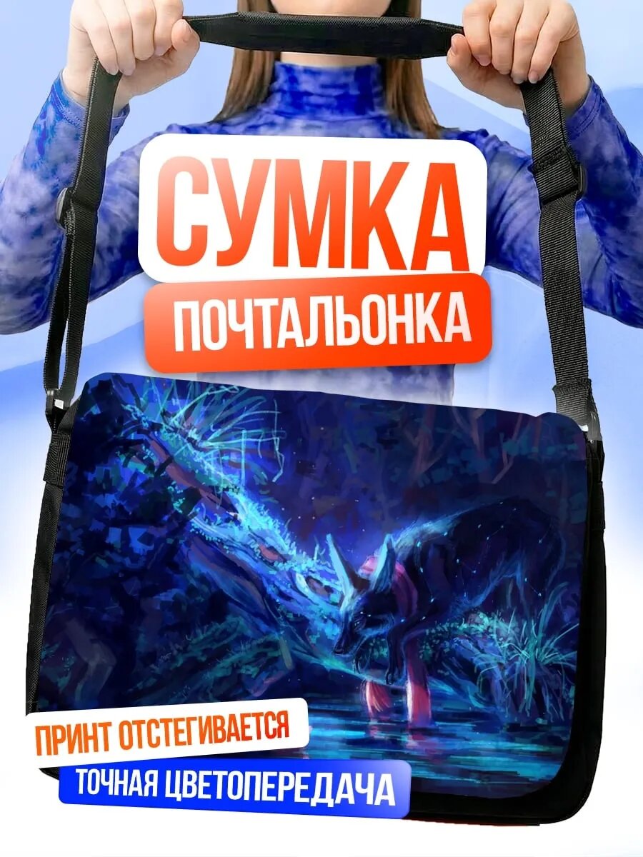 Сумка Синий ледяной дракон