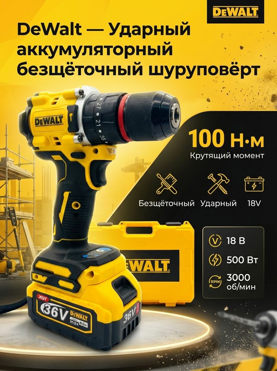 Дрель-шуруповерт, 36 В, 100 Нм, 2 АКБ шуруповерт аккумуляторный шуруповерт дрель 36 В