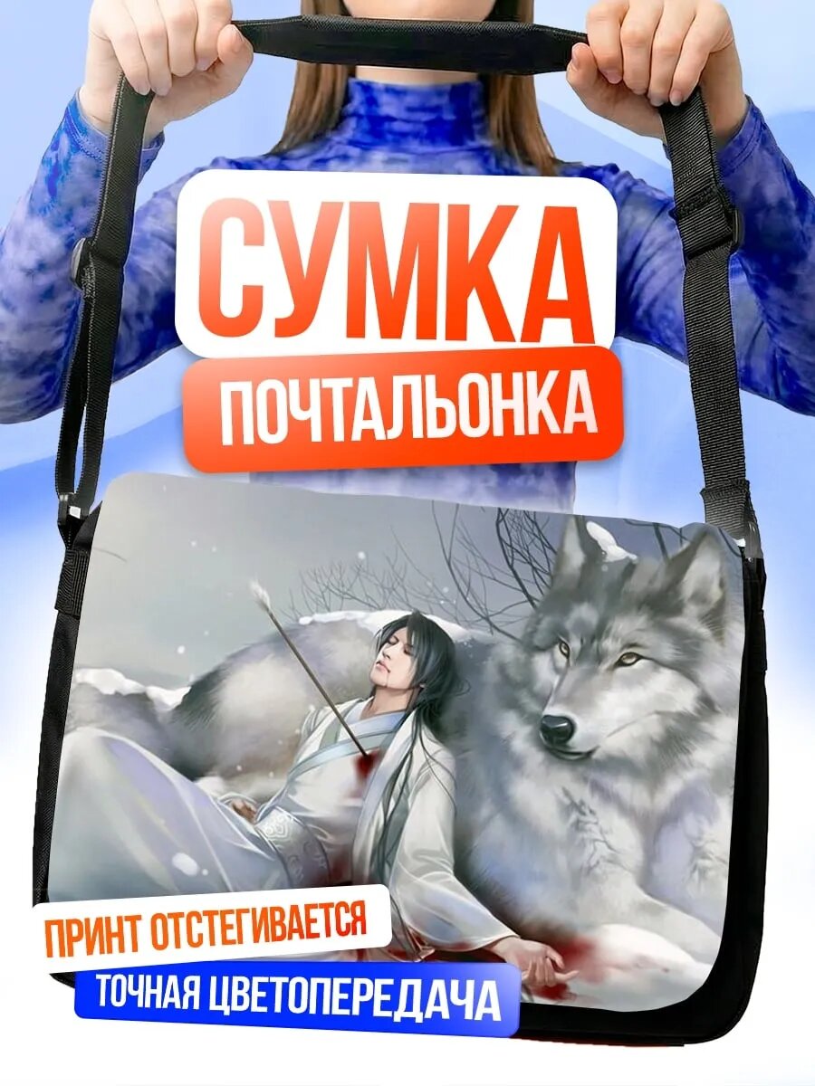 Сумка Волк и раненый воин