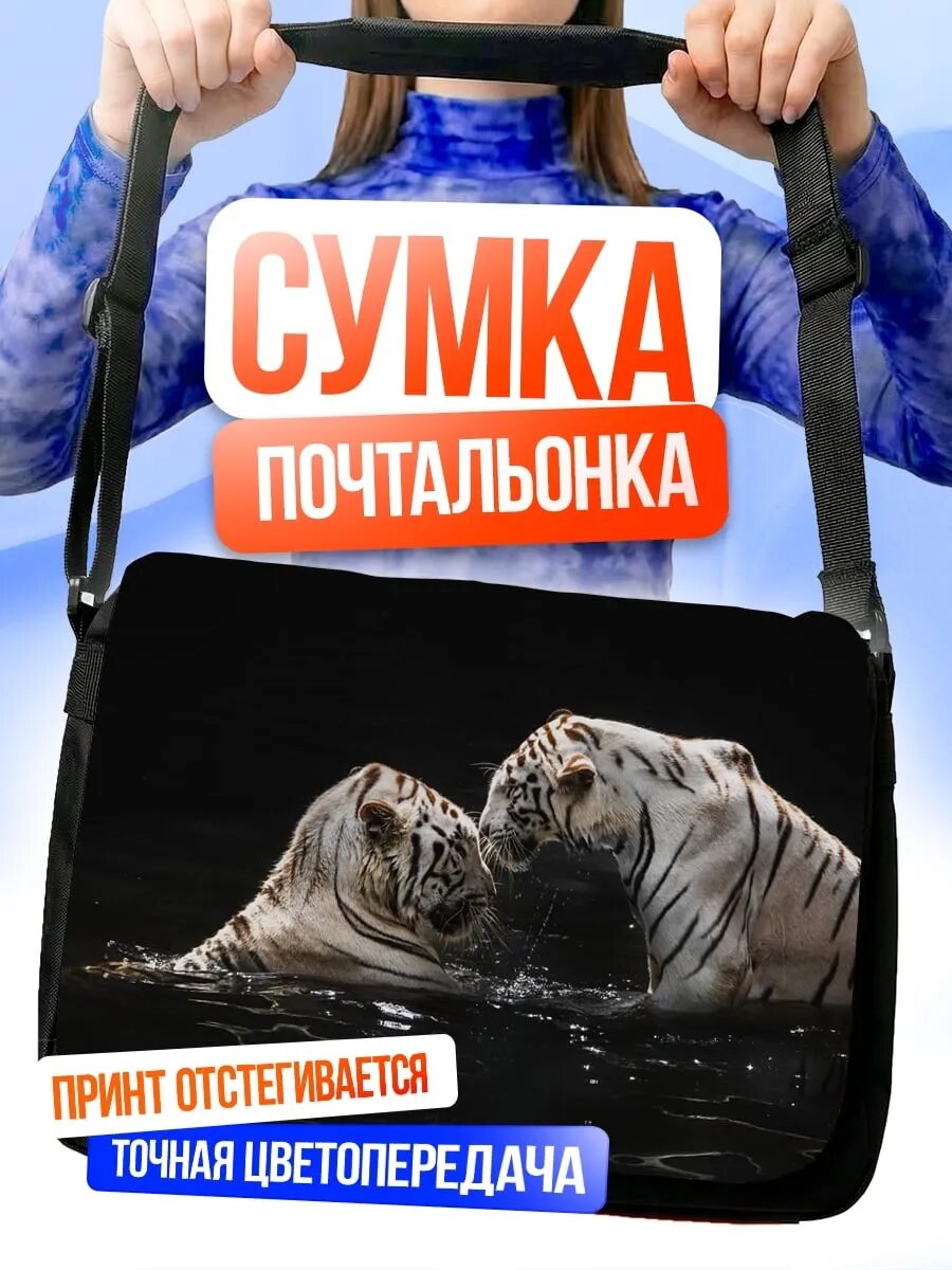 Сумка Белые тигры в воде