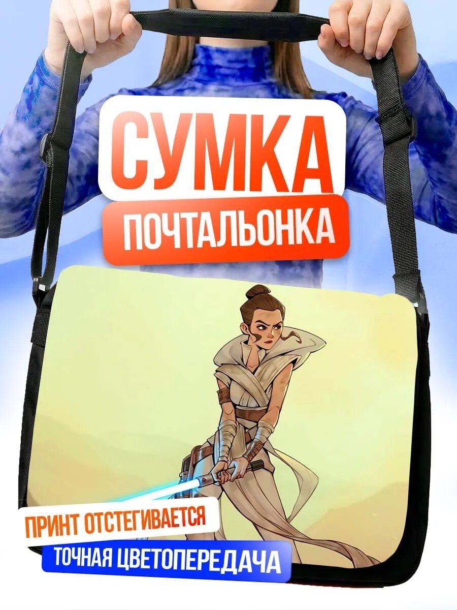 Сумка