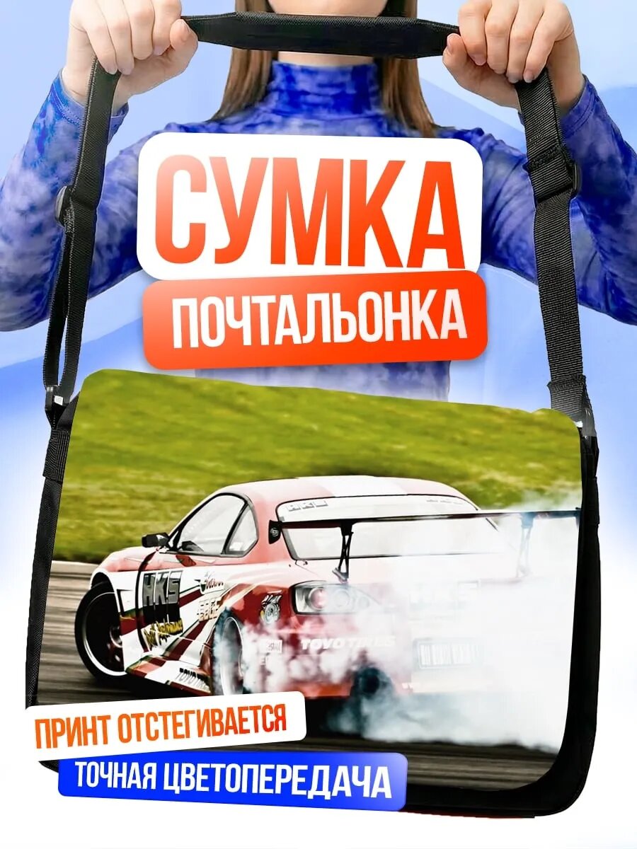 Сумка