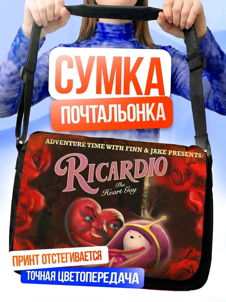 Сумка