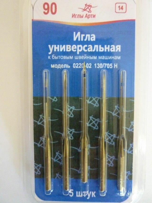 Иглы Универсальные номер 90 арти для бытовых швейных машин