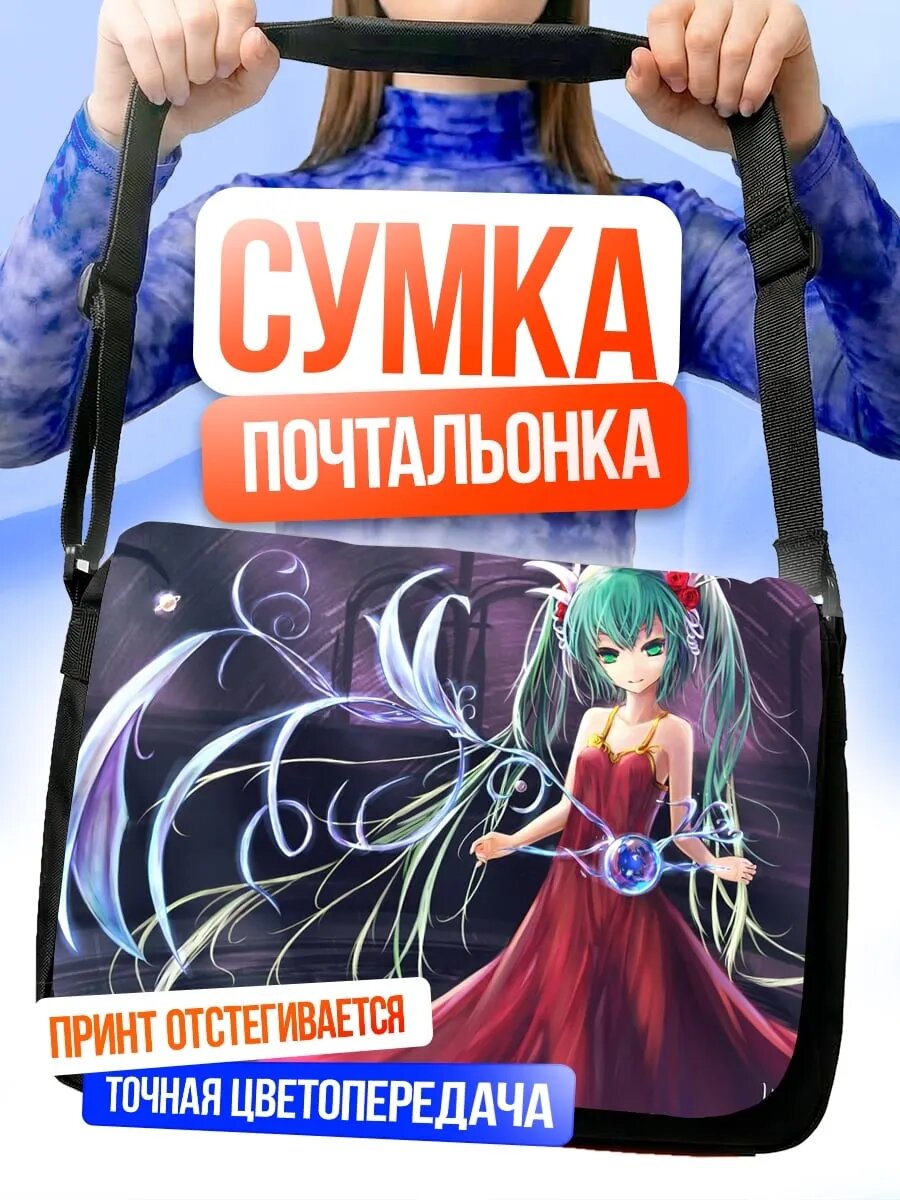 Сумка кросс-боди