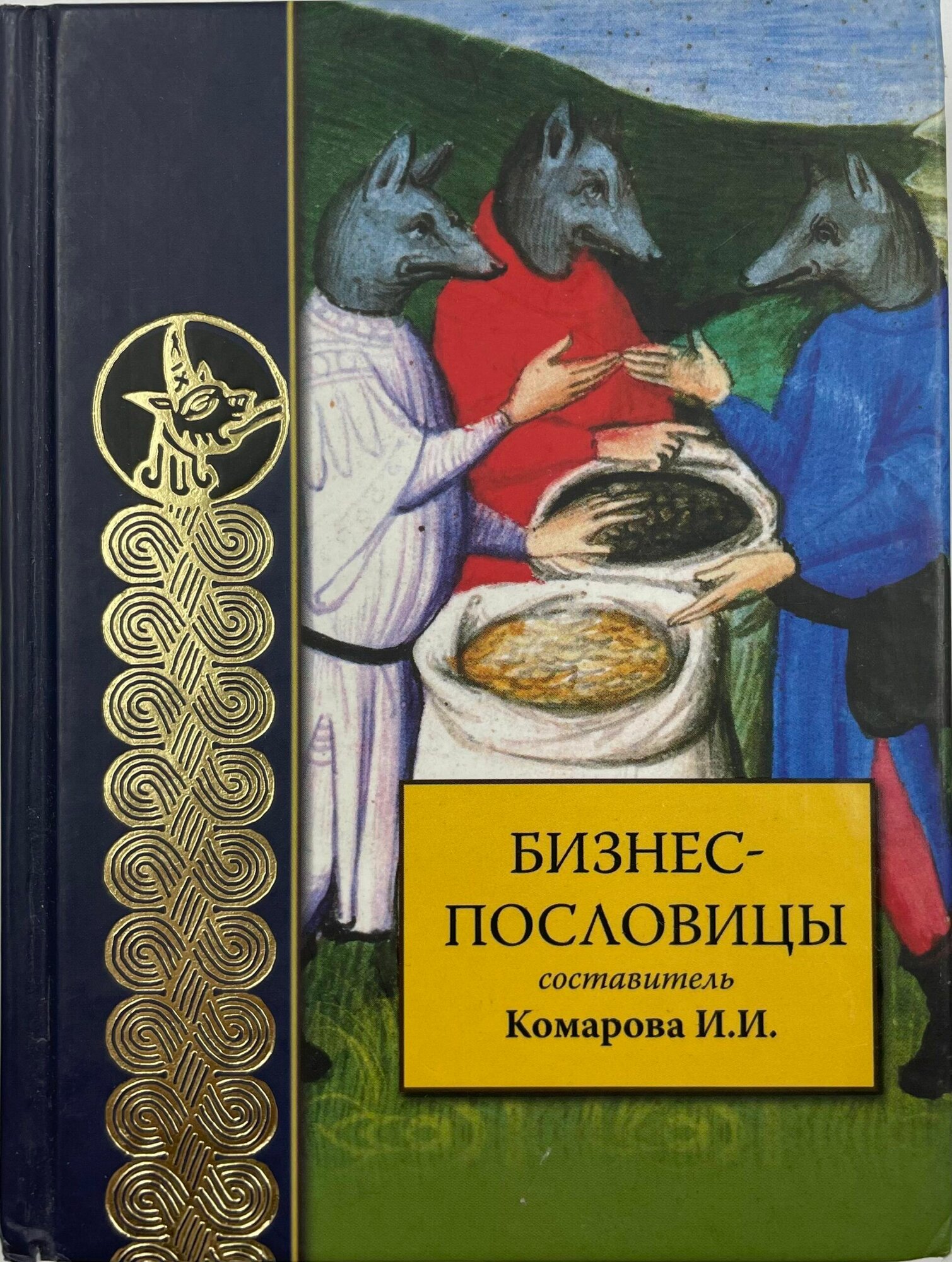 Раскрытие безграничных возможностей, или Сюрприз от предков. Уникальная технология