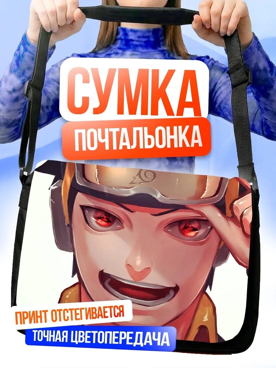 Сумка кросс-боди