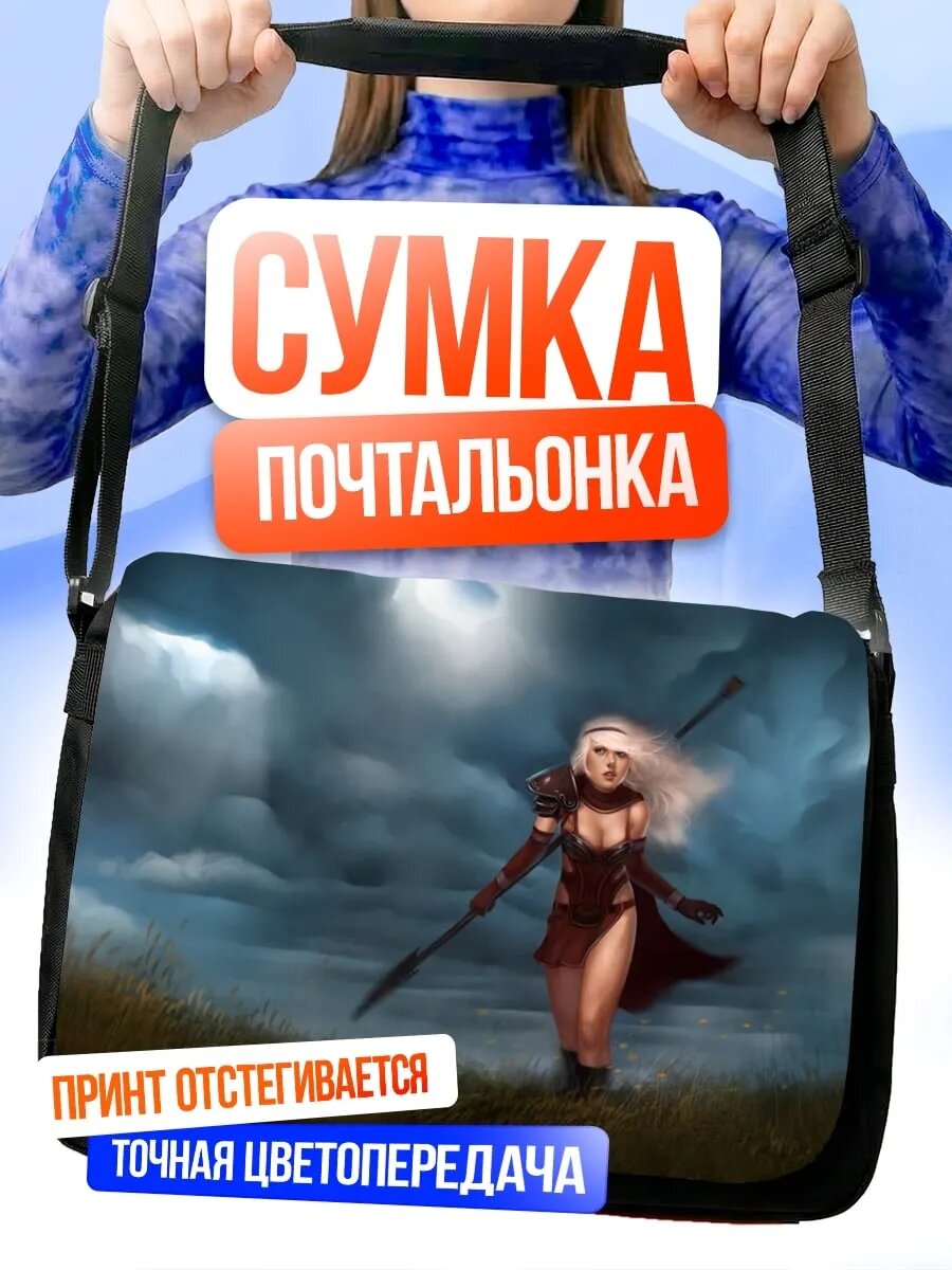 Сумка кросс-боди