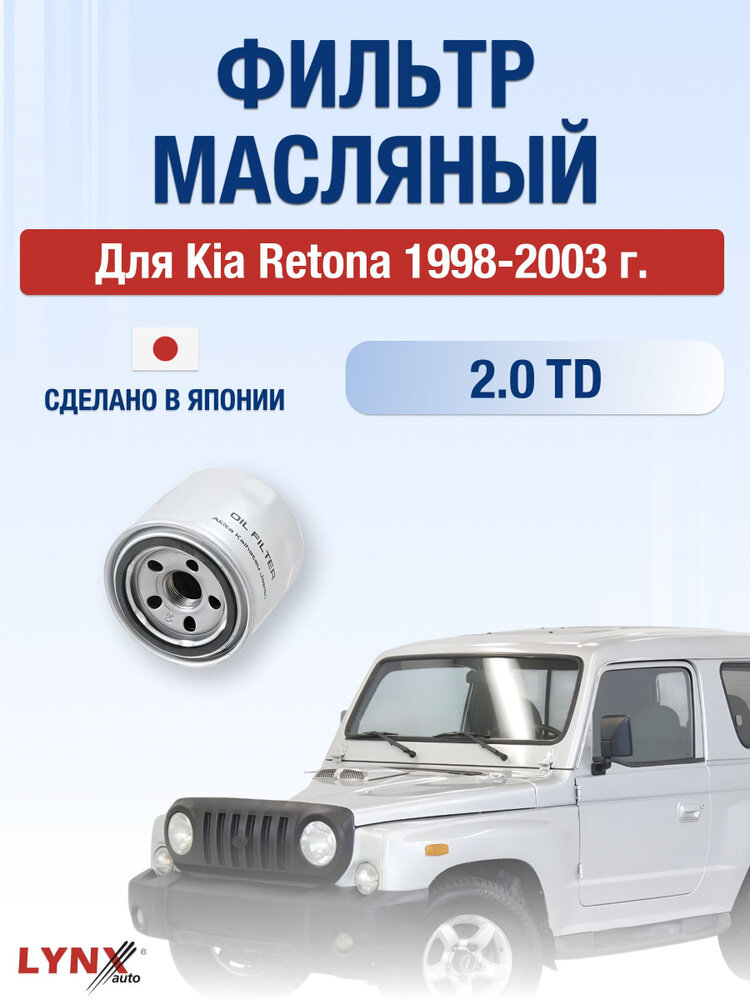 RF-1267 вентилятор отопителя LYNXAUTO