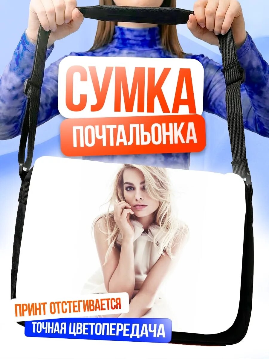 Сумка кросс-боди