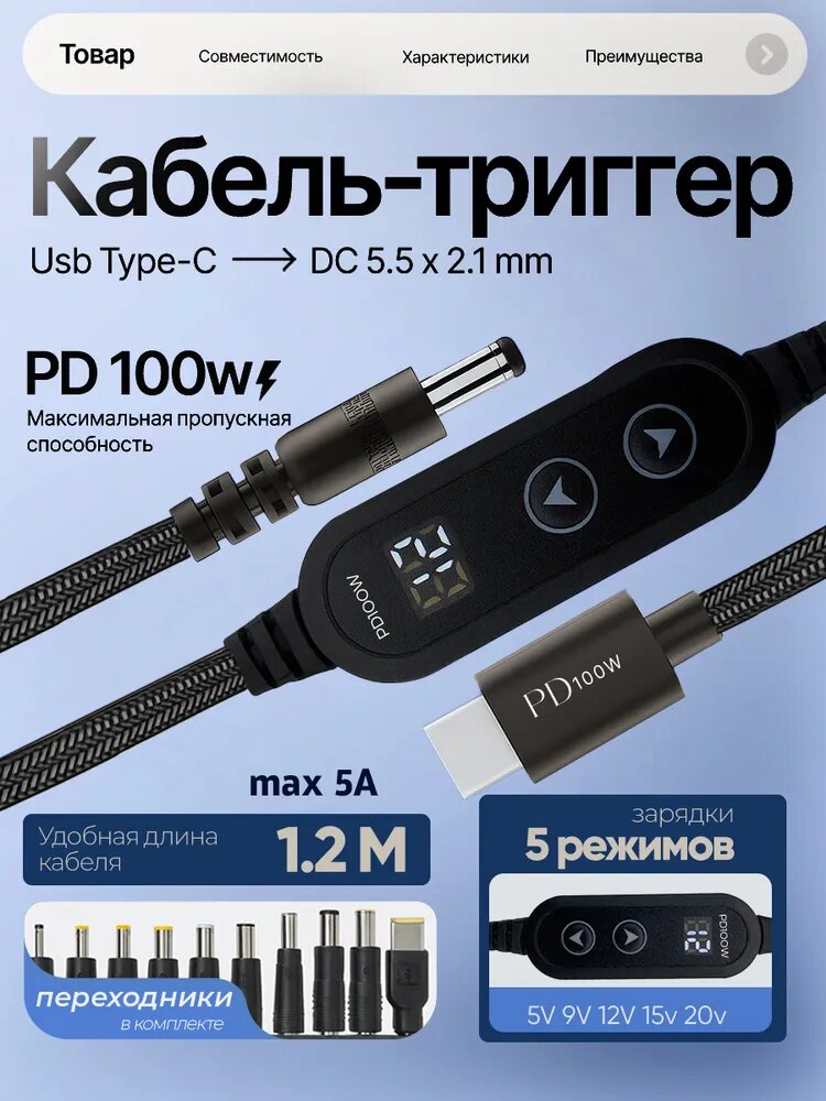 Кабель-переходник