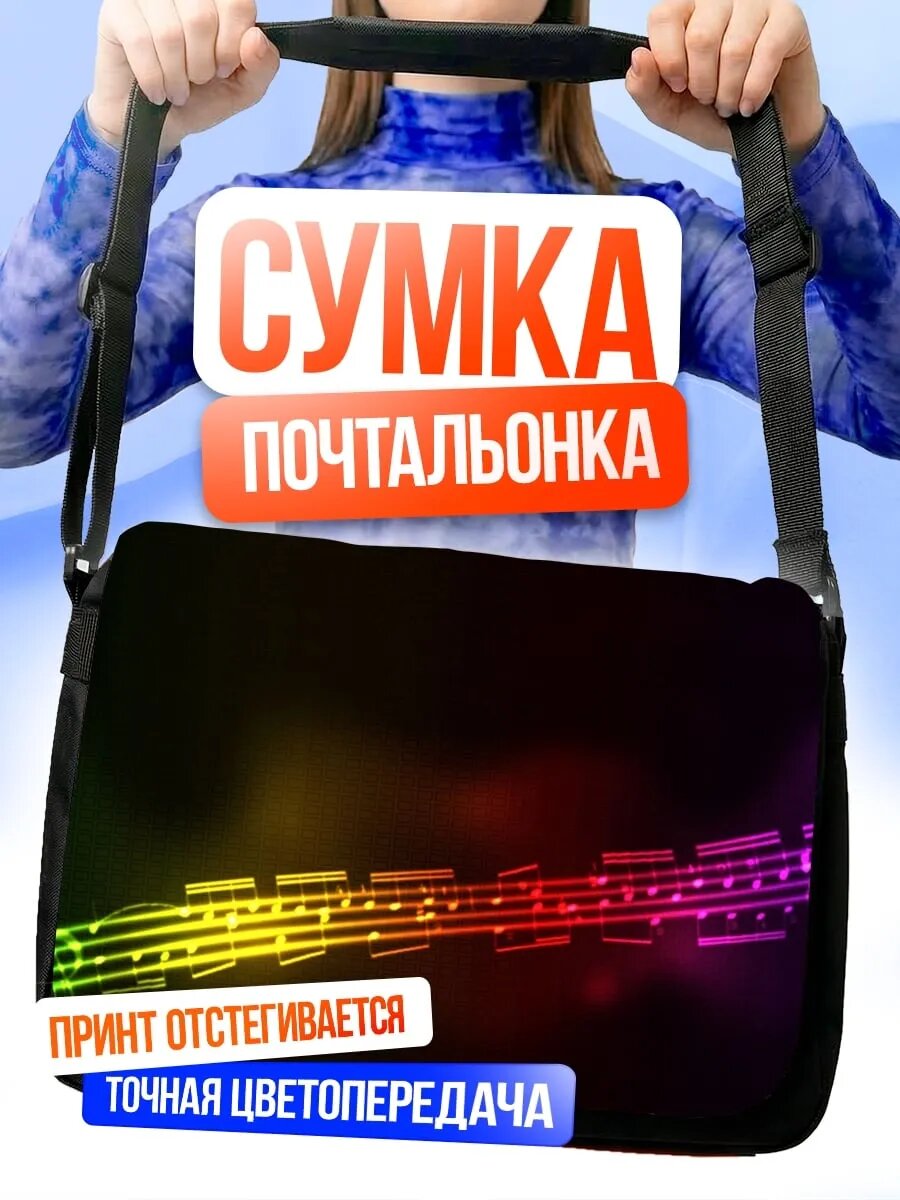 Сумка