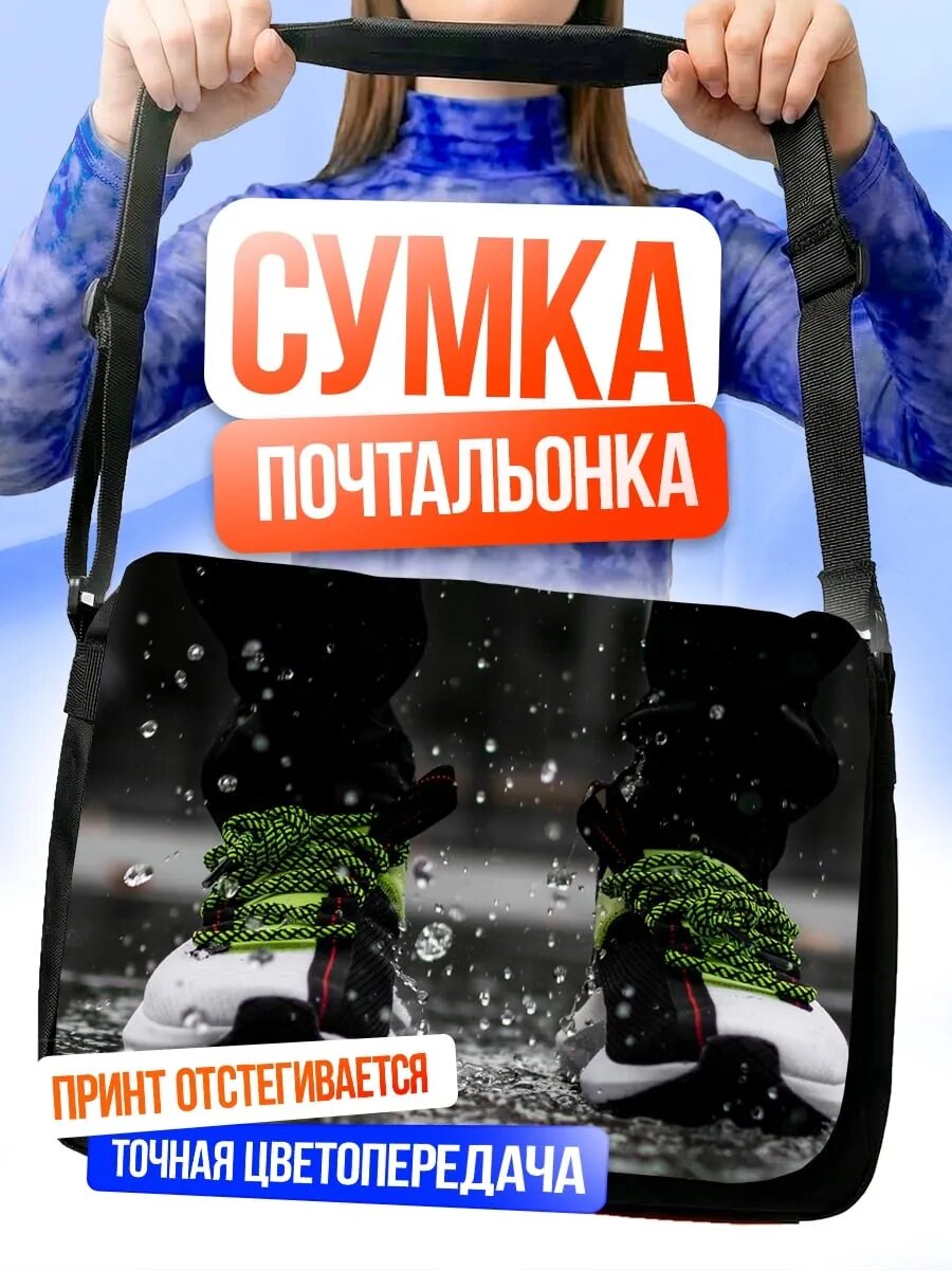Сумка кроссовки в луже