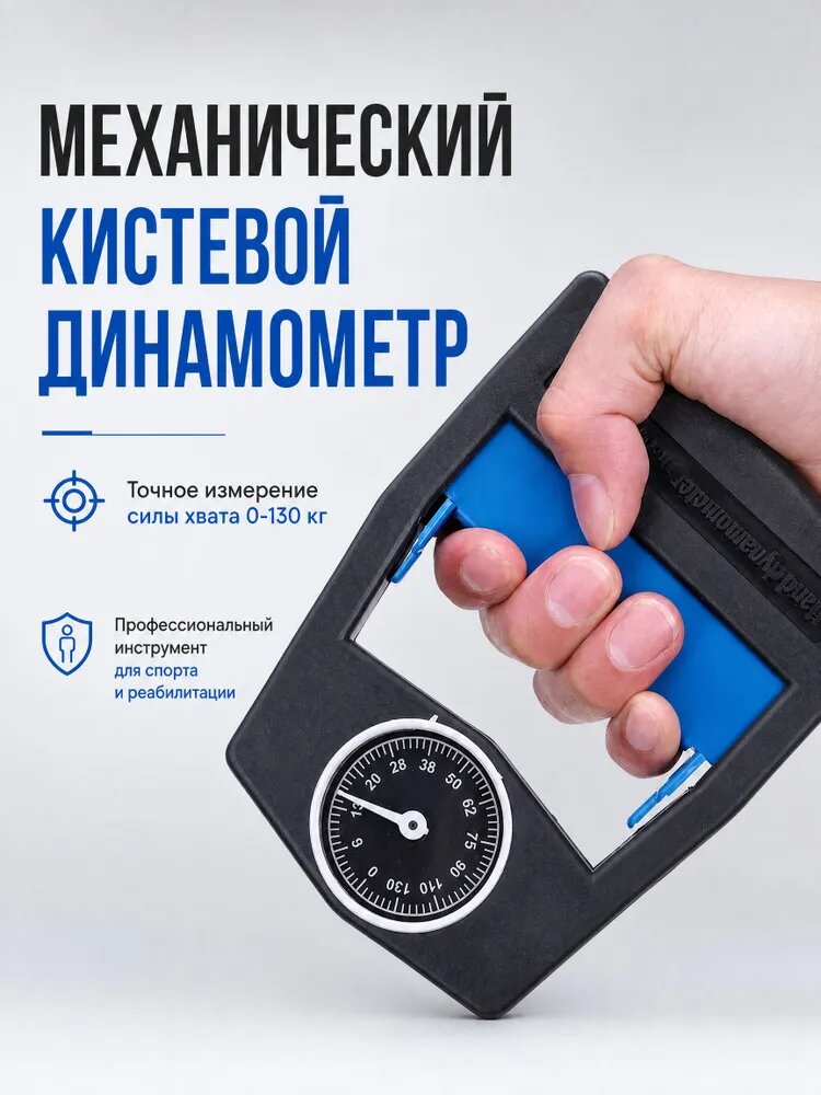 Тренажер для кисти 4Jf7Gb44