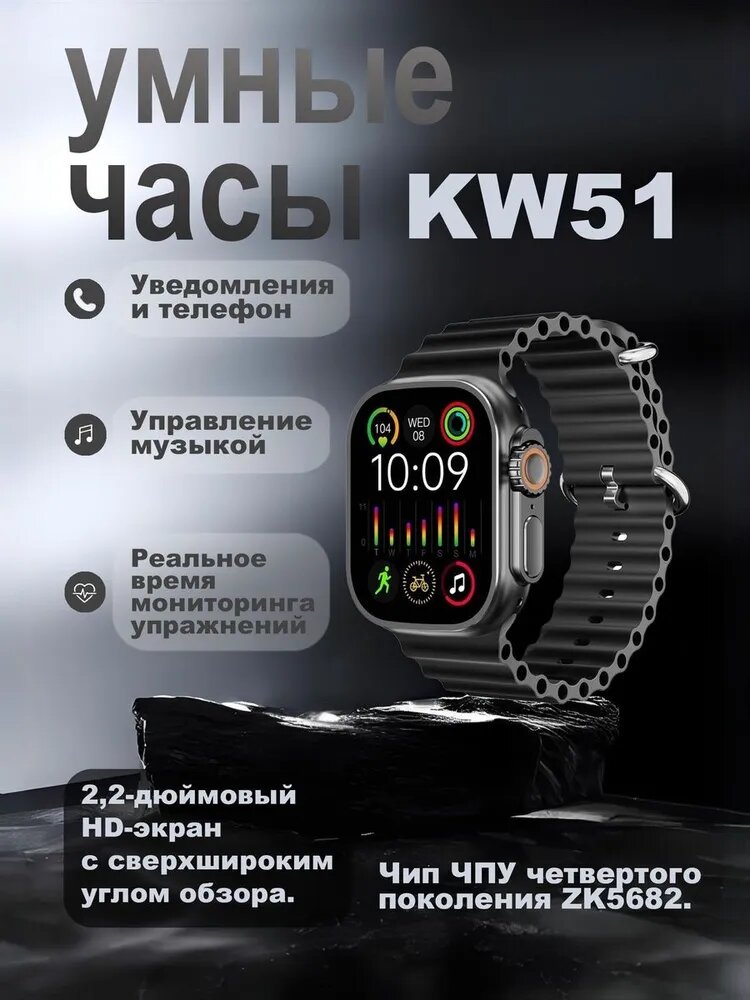 KEQIWEAR Смарт-часы KW51 ULTRA3 Bluetooth Звонки, Спорт Фитнес, 46mm, black