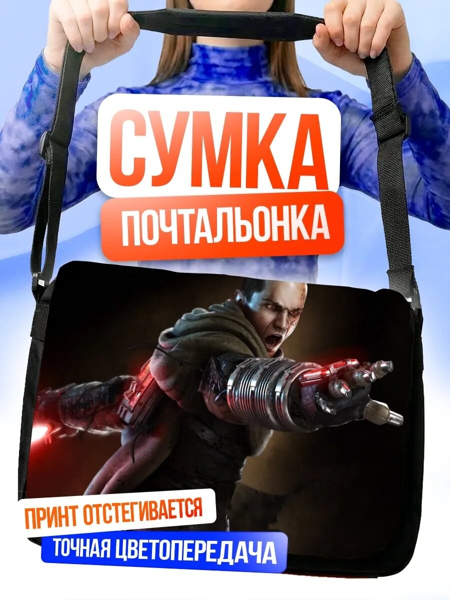 Сумка кросс-боди