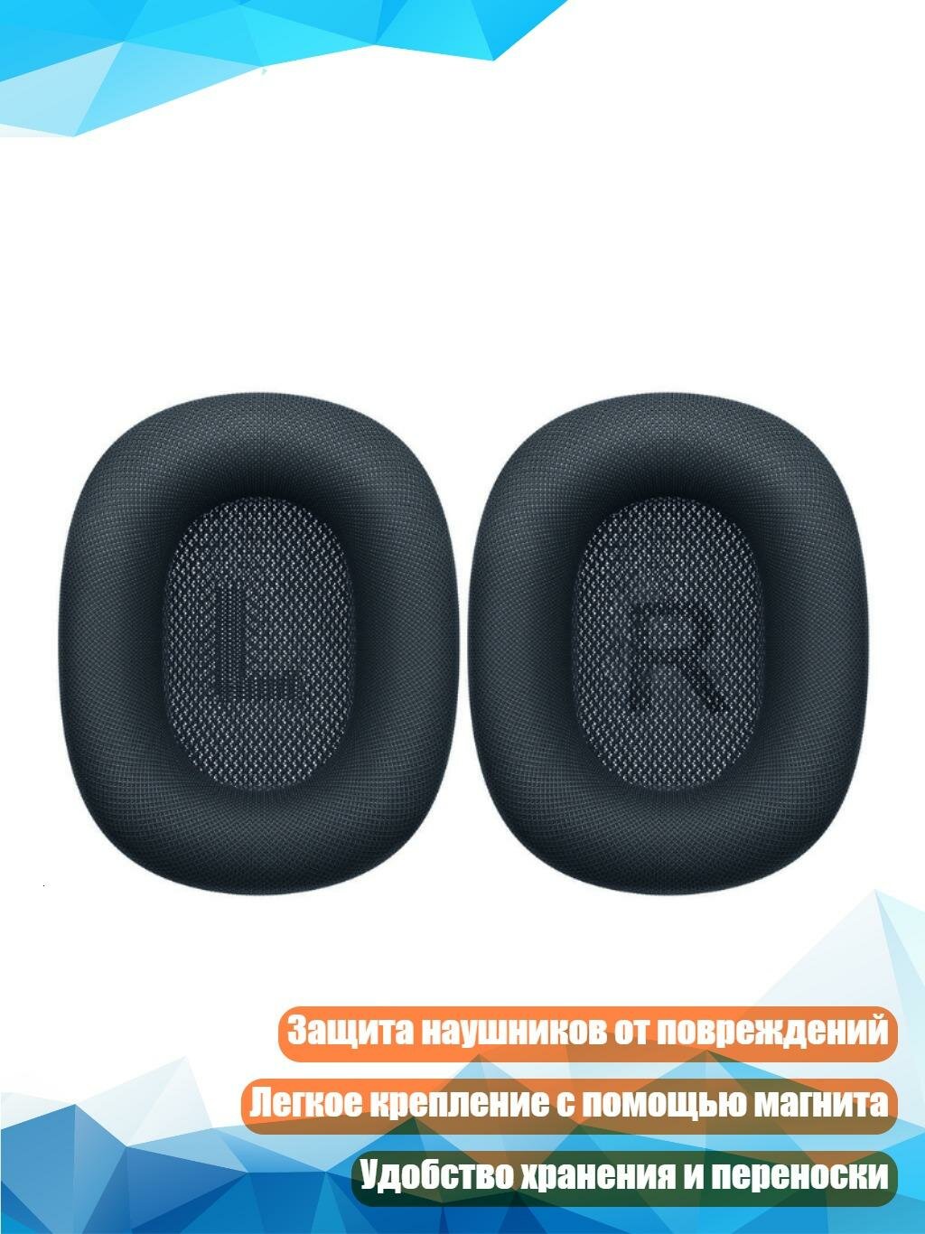 Замена амбушюр для наушников, Черный