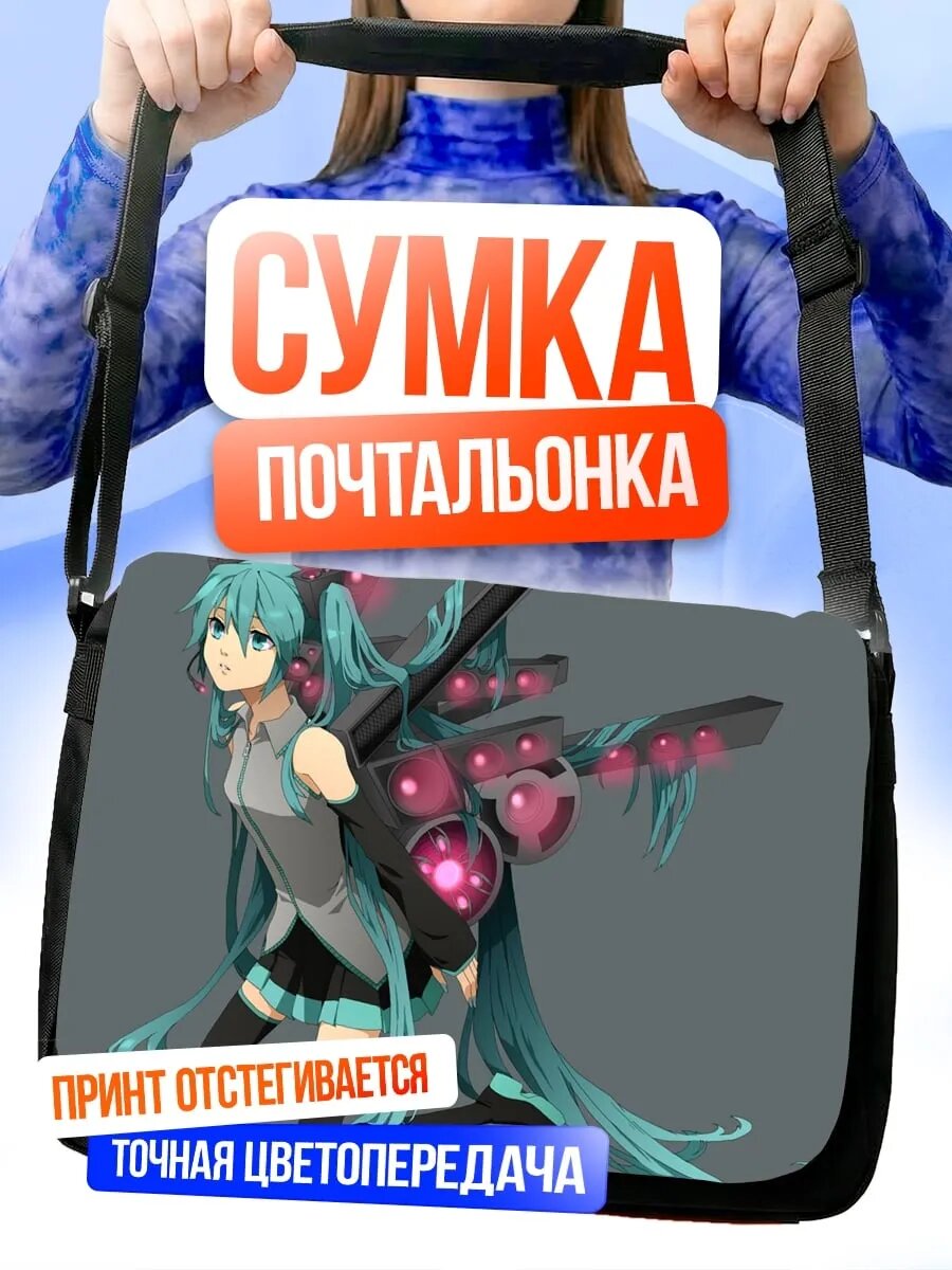 Сумка