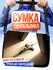 Сумка кросс-боди , черный