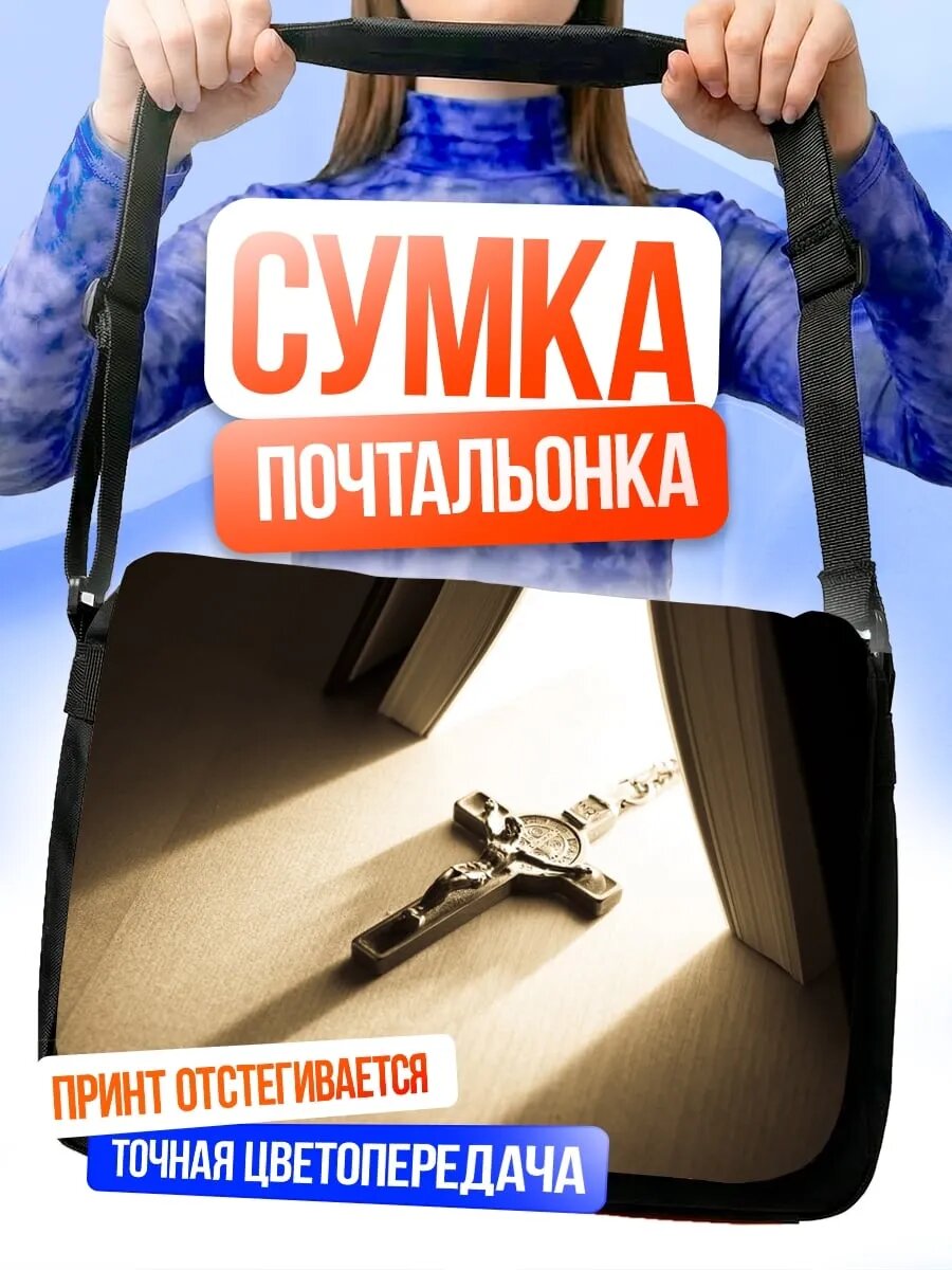 Сумка кросс-боди