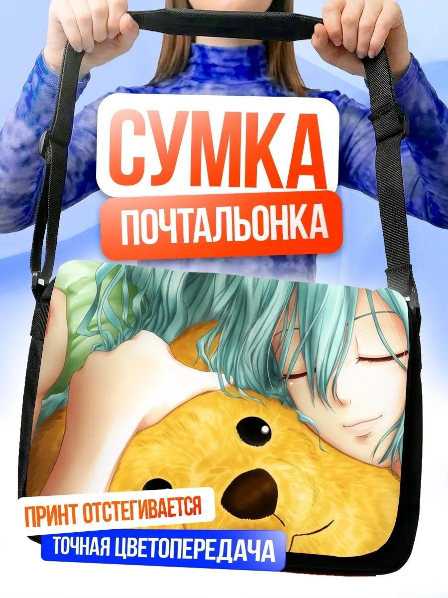 Сумка