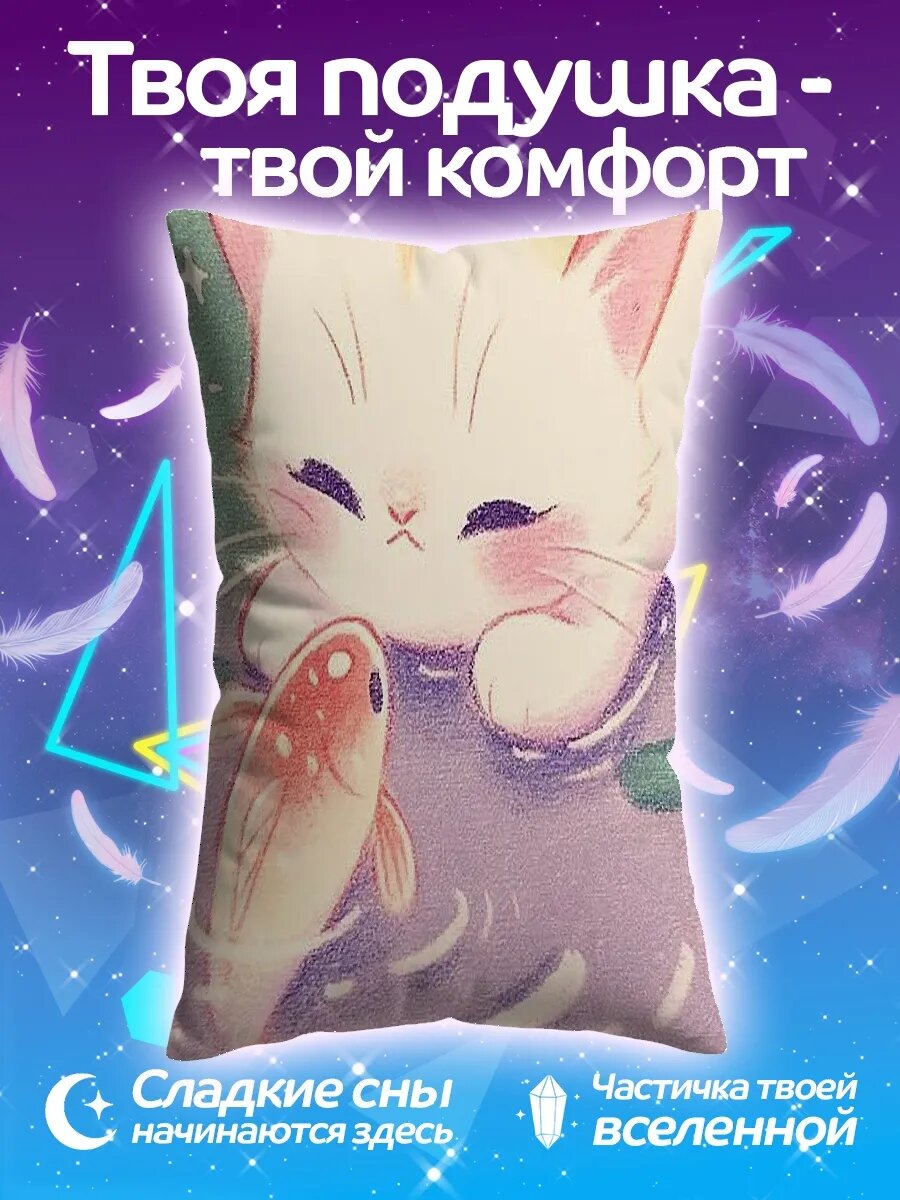 Подушка дакимакура Кот и золотая рыбка