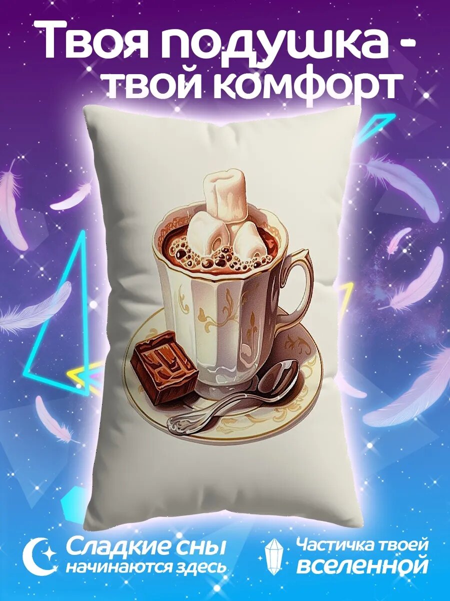 Подушка дакимакура Какао с маршмеллоу