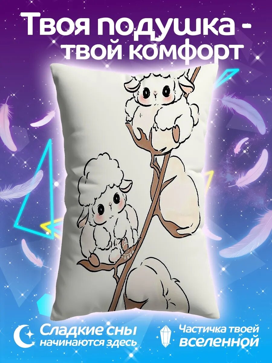 Подушка дакимакура Овечки на ветке