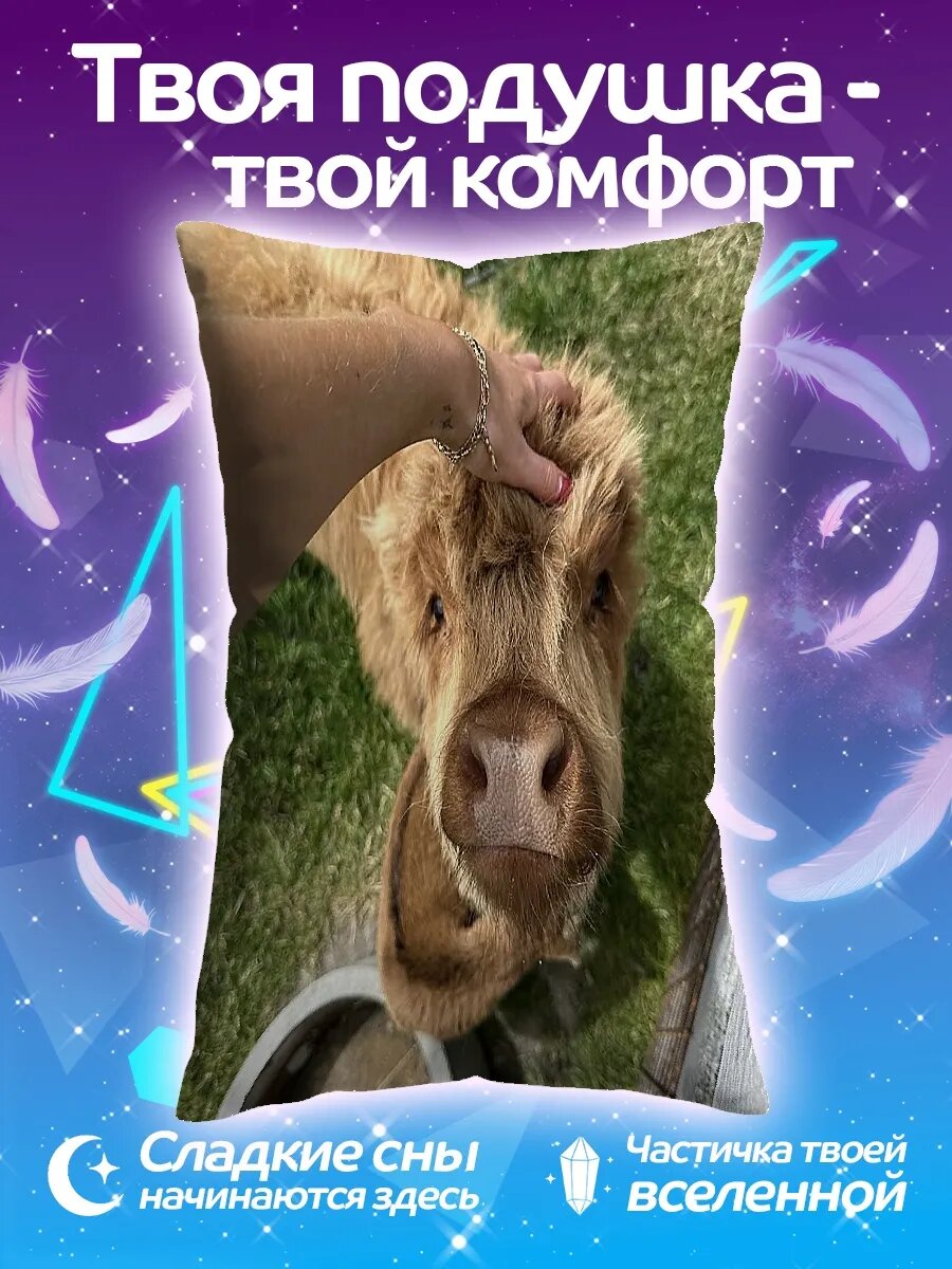 Подушка дакимакура Корова на траве