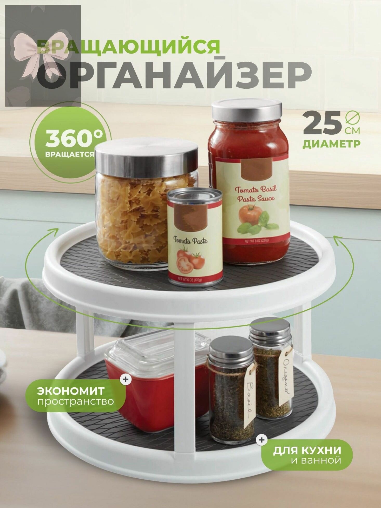 Набор для специй, 1 шт