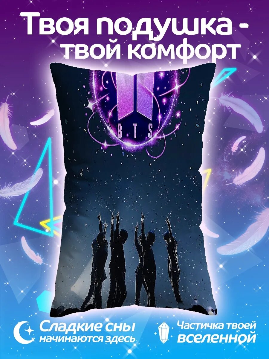 Подушка дакимакура BTS концерт