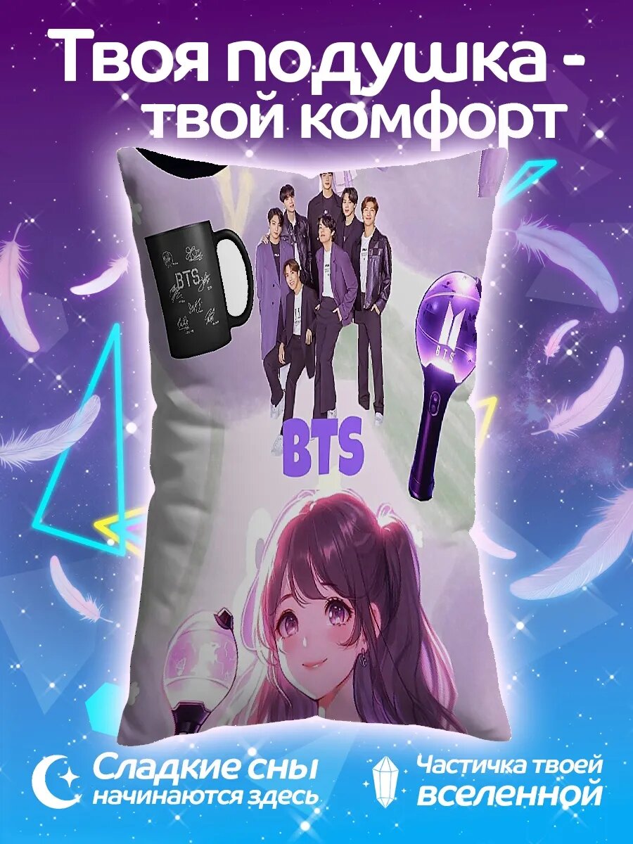 Подушка дакимакура Фандом BTS