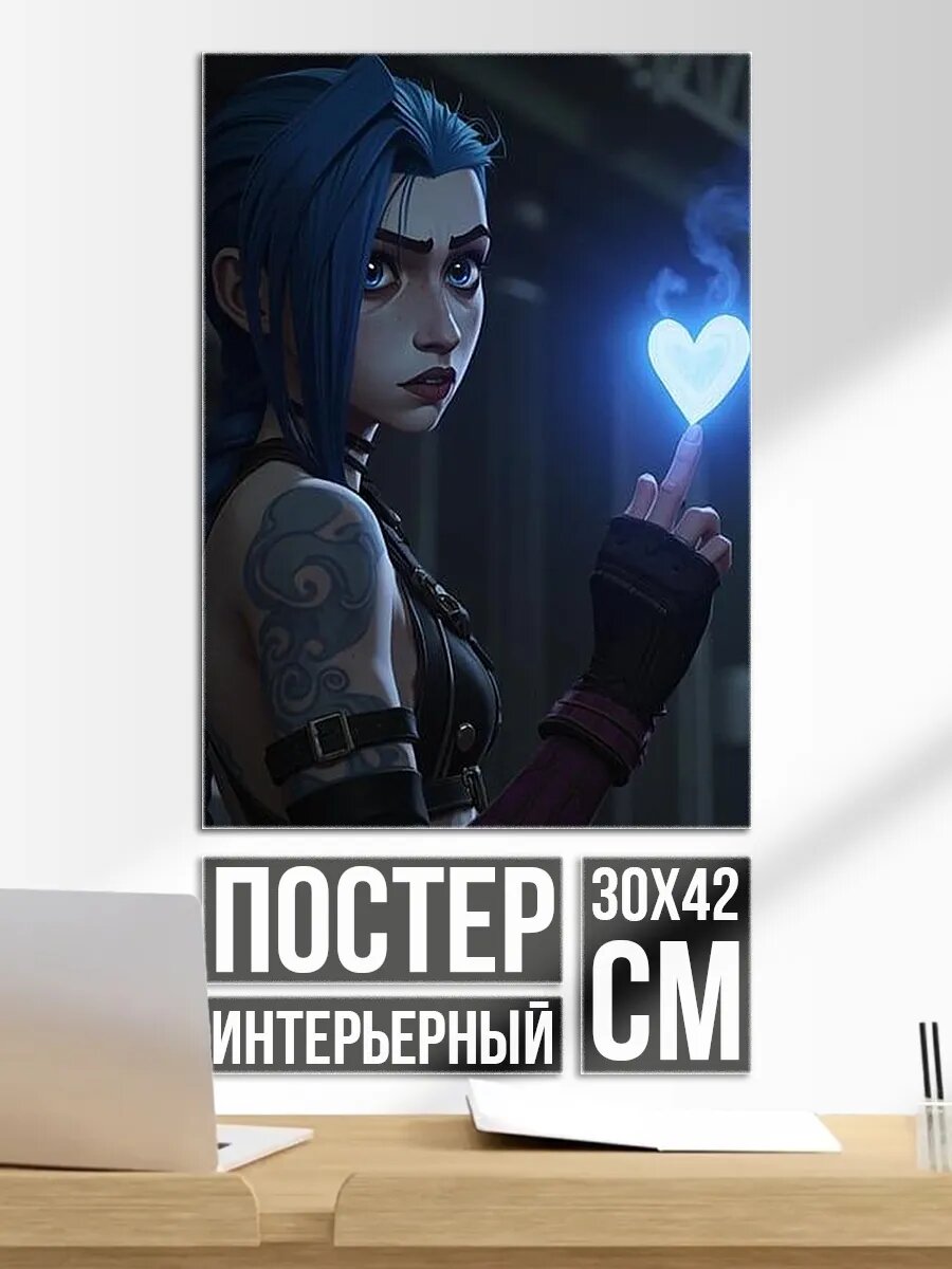 Плакат постер Джинкс с сердцем