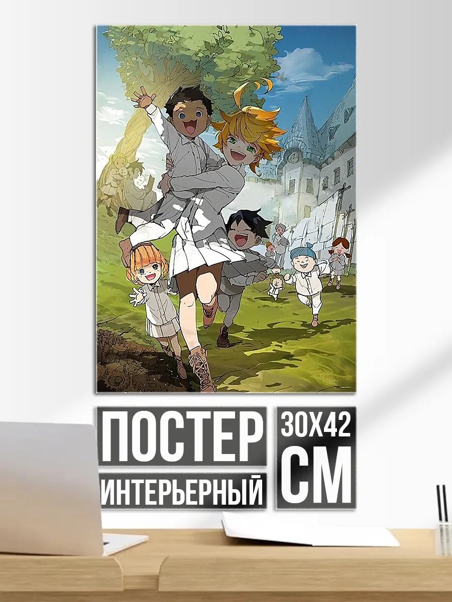 Плакат постер Дети из Обещанного Неверленда