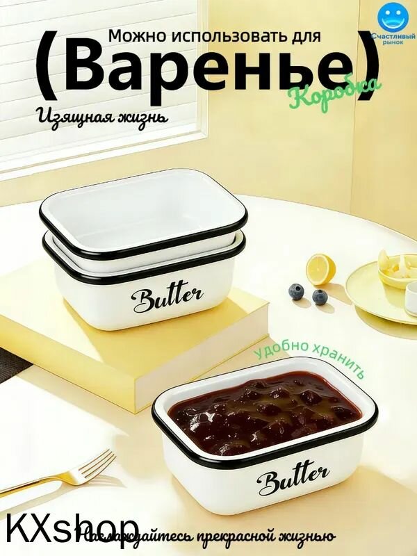 Масленка, сырница — фото 1