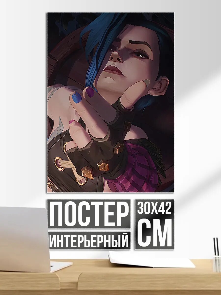 Плакат постер Джинкс из Аркейн