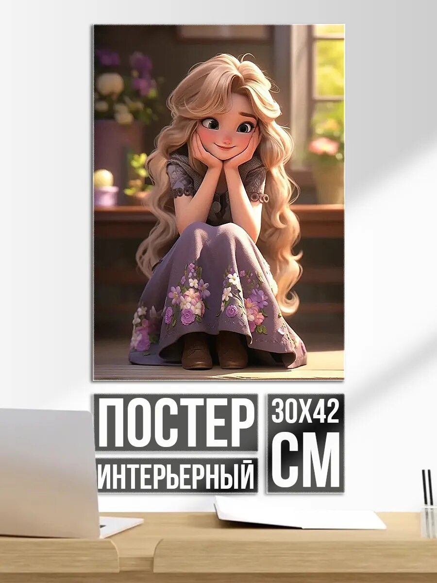 Плакат постер Рапунцель