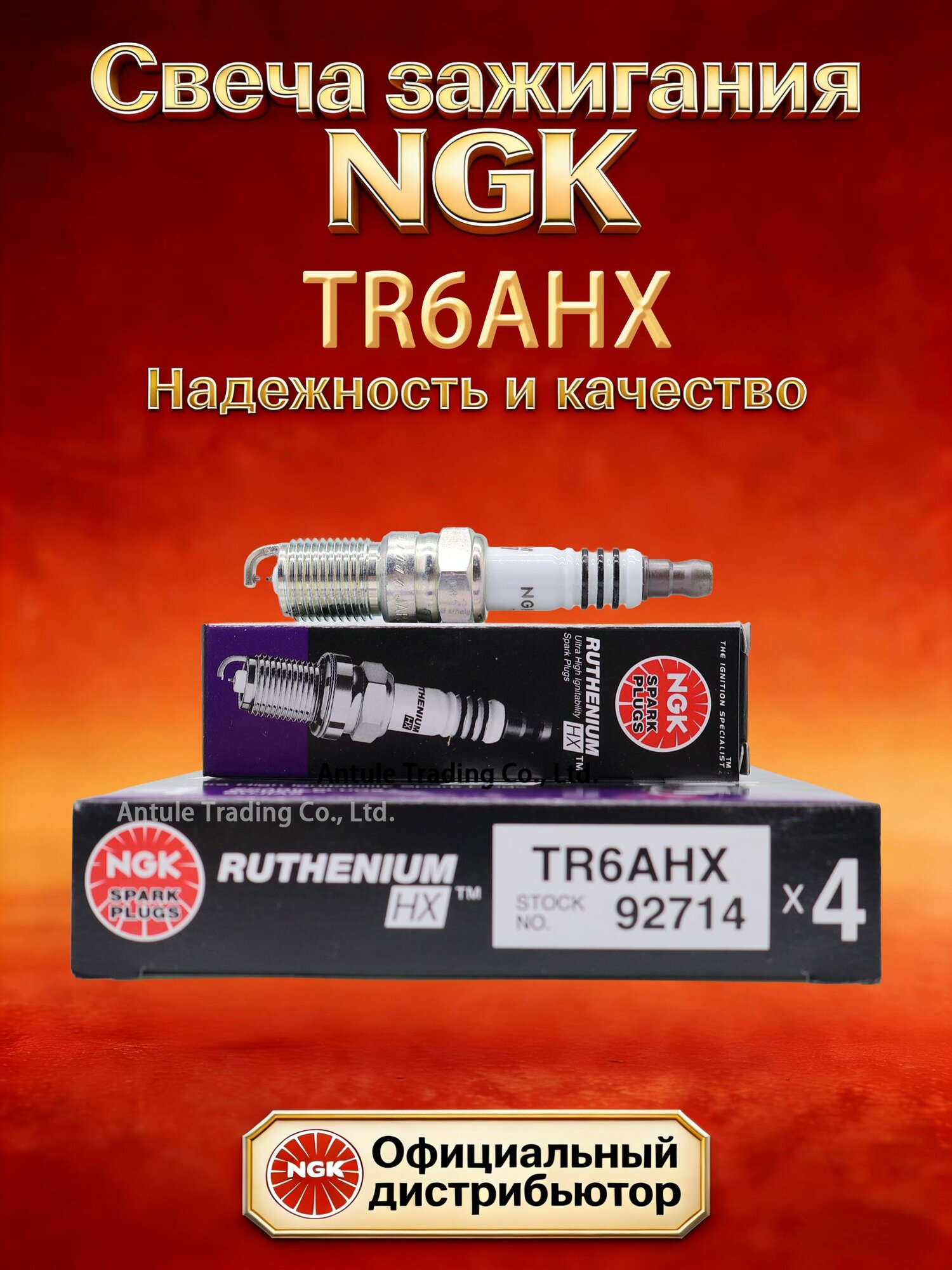 Оригинальный NGK свечи зажигания TR6AHX/92714 4шт Для Aston Martin Vanquish, Ford Crown Victoria, Chevrolet Corvette